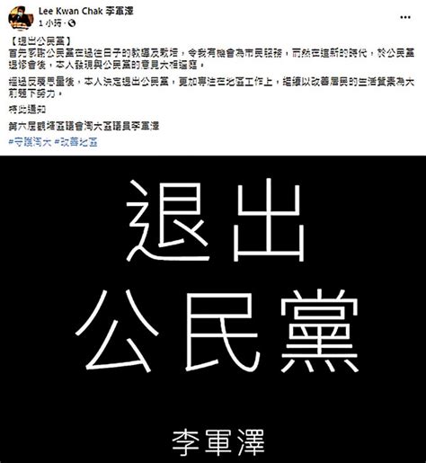【網議政事】攬炒區員紛散水 傳5人辭職離港 香港文匯報