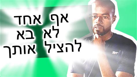 אף אחד לא בא להציל אותך תתחיל לעשות את הדברים הבאים Youtube