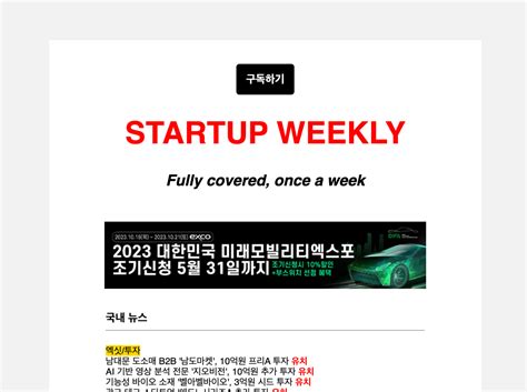 새로운 인사이트를 전하는 뉴스레터 모음