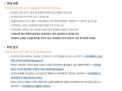 미리디 미리캔버스 Ai 프로덕트 매니저 공모전 대외활동 링커리어