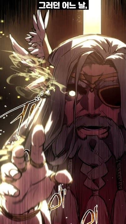 웹툰추천 신화급 귀속 아이템을 손에 넣었다 Youtube