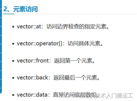 C迭代器和容器c容器和迭代器 Csdn博客