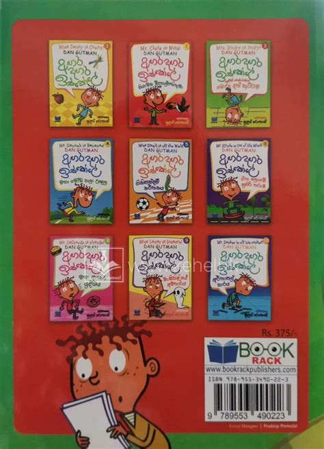 Agara Dagara Iskole 7 අඟර දඟර ඉස්කෝලේ 7 Keheli Lk