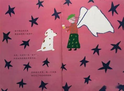 诺妈给娃读绘本の狗狗天堂 田野