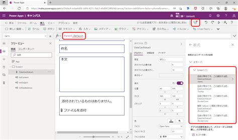 Power Apps と Power Automateの連携で簡単アプリ開発 開発者向けブログ・イベント Gmo Developers