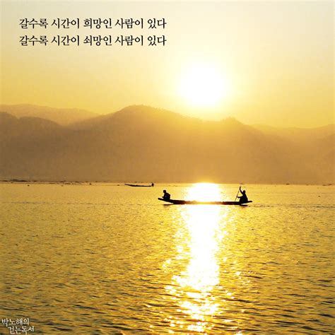 박노해의 걷는 독서 Band Page