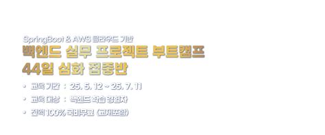 아이티윌 부산교육센터