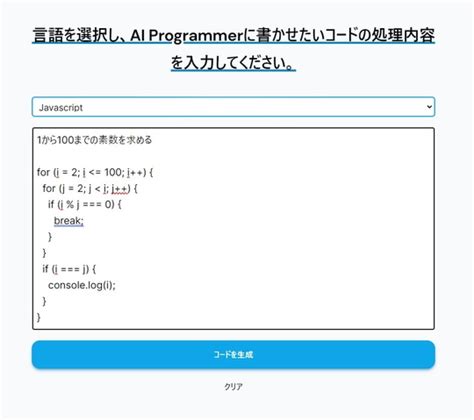 日本語の指示からプログラムを自動生成するaiが登場プログラマーが不要に 速報 バグ取りどうすんのよ 使ってみたらちゃんと生成できて草 2ちゃんねるニュース超速まとめ＋