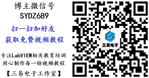 分分钟搞定labview读取与写入excel 三易电子工作室