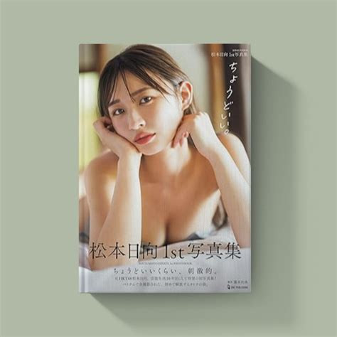 Hkt48 Matsumoto Hinata 1st Photo Collection Just Right Bomb Special