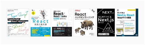 【初心者向け】react next jsの勉強方法と手順を紹介！ 模写修行メディア
