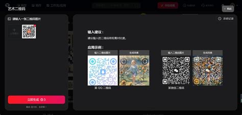 Aigc 『sd』ai生成艺术二维码的几种方法 个人文章 Segmentfault 思否