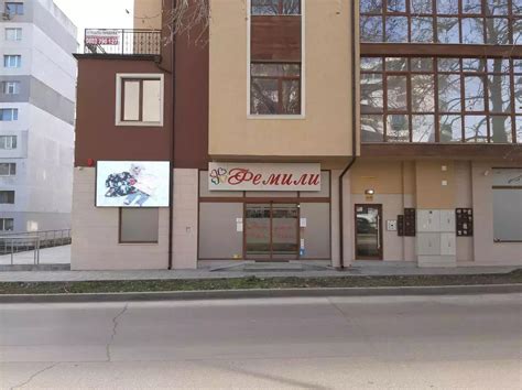 Магазин Фемили Варна Актуална информация работно време и контакти