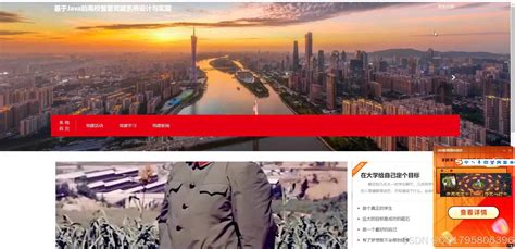 基于springbootvue的高校智慧党建系统设计与实现源码lw部署文档讲解等 Csdn博客