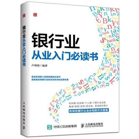 正品 银行柜员业务知识 银行柜员业务技能评测 银行柜员业务差错图片惠惠购物 正品 银行柜员业务知识 银行柜员业务技能评测 银行柜员业务差错图片惠惠购物