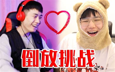倒放挑战之鸡汤来咯！ 憨小六 憨小六 哔哩哔哩视频