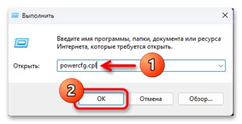 Windows 11 электропитание параметры и схема управление и настройка
