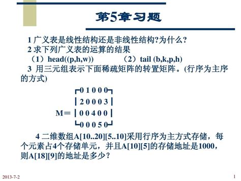 数据结构 第6章树和二叉树word文档在线阅读与下载无忧文档 数据结构 第6章树和二叉树word文档在线阅读与下载无忧文档