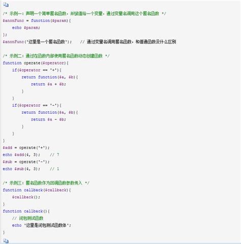 從匿名函數到 Php 容器模式 每日頭條 從匿名函數到 Php 容器模式 每日頭條