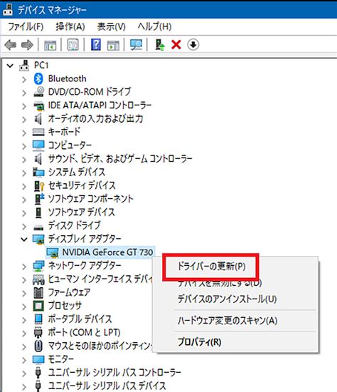 【windows 10】デバイスドライバーを最新バージョンに更新する方法を解説 Otona Life オトナライフ