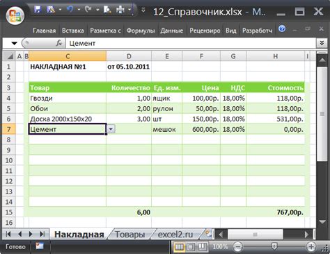 Справочная таблица по Excel Word и Excel помощь в работе с программами