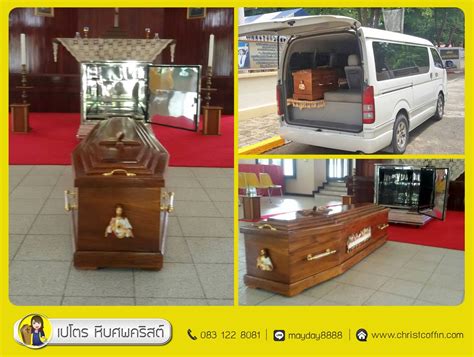 ส่งหีบศพคริสต์ที่บ้านลูกค้าและบริการเคล เปโตร หีบศพคริสต์