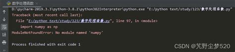 Python问题1：modulenotfounderror No Module Named ‘numpy‘modulenotfounderror No Module Named