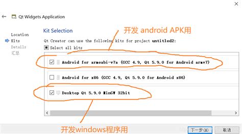windows下用qt生成一个 android apk并用真机（手机或平板）测试 windows qt运行程序到安卓平板 csdn博客