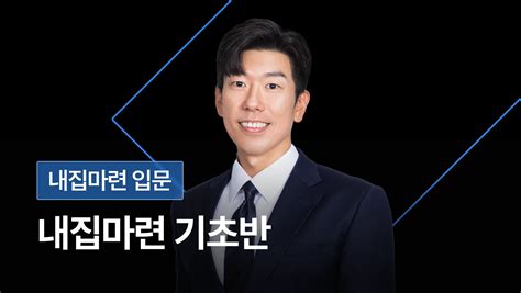 오리지널 정규 강의 카테고리 월급쟁이부자들