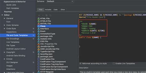 如何在idea中设置 File Header 文件头 （在intellij Idea中设置类、方法注释） 编程库