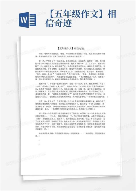 五年级作文相信奇迹Word模板下载 编号lmwkxmjj 熊猫办公