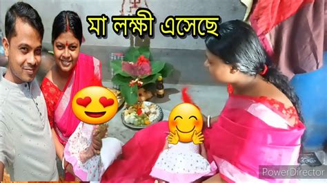 আজ মেয়ের ষষ্ঠী পূজো করলাম।। Youtube