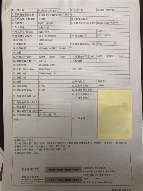 东风特商前四后八随车吊参数