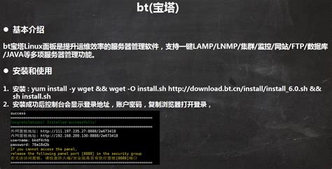 【linux第23 25章】linux内核源码介绍and内核升级；备份与恢复；linux可视化管理webmin和bt运维工具 Csdn博客