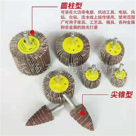 砂布磨头砂纸磨头打磨头百叶轮百叶磨头带柄页轮20 30 50 80mm虎窝淘