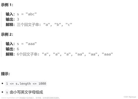 动态规划课堂6 回文串问题 Toy模板网