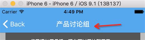 已解决 Swift 设置navigationbar的title字体颜色 在路上