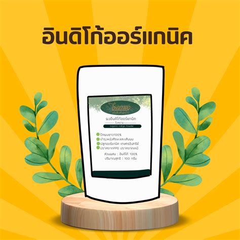 🌿ผงอินดิโก้ หรือผงใบคราม สมุนไพรธรรมชาติแท้ 100 สำหรับใช้หมักผม ปิดผมขาว บำรุงเส้นผม โดยใช้สี