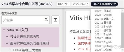关于vivado Hls和vitis Hls，你想知道的一切可能都在这里了 知乎