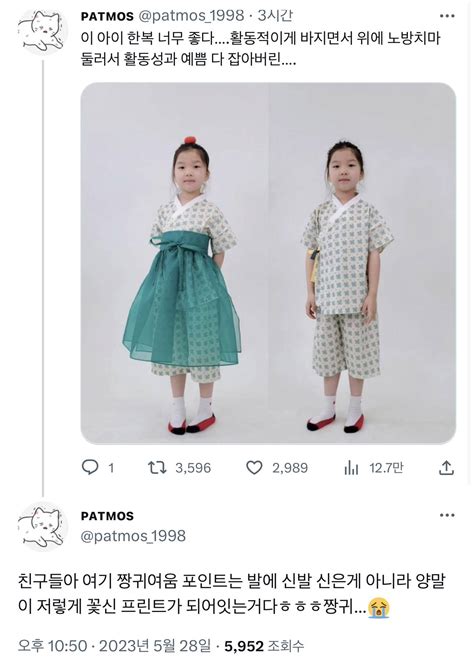 이 아이 한복 너무 좋다활동적이게 바지면서 위에 노방치마 둘러서 활동성과 예쁨 다 잡아버린 인스티즈instiz 이슈 카테고리