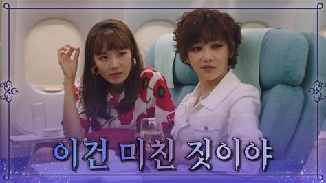 모른 척 눈 감고 함께하는 시한부 친구의 버킷리스트 Tv Chosun 20220910 방송 Zum Tv