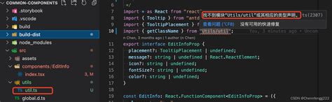 Ts React 找不到模块 Utilsutil”或其相应的类型声明react中无法找到util模块 Csdn博客