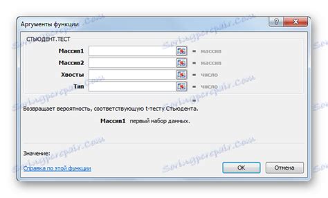 Розрахунок критерію Стьюдента в Excel