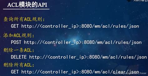 Sdn软件定义网络之北向接口概述和rest Api设计规范 Csdn博客 Sdn软件定义网络之北向接口概述和rest Api设计规范 Csdn博客