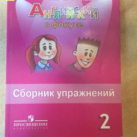 Задания по английскому языку для 2 класса н и быкова ГДЗ решебник Английский язык за 2 класс