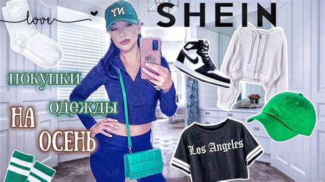 Shein РАСПАКОВКА ПОСЫЛОК Шеин осень 2022 одежда и обувь покупки Youtube
