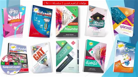 رواق مقياس الموهبة و الإبداع 2020 2 3 Youtube