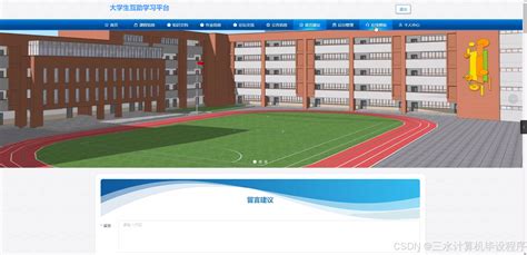开题flask框架大学生互助学习平台（程序论文python） Csdn博客