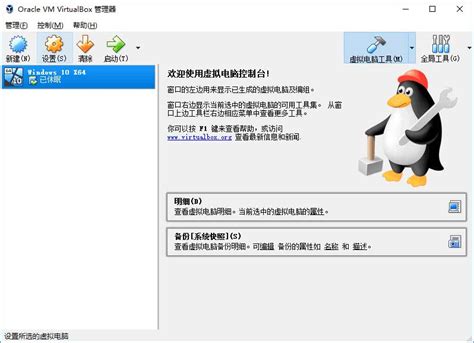 Virtualbox Linux版本下载 虚拟机oracle Vm Virtualbox Linux免费版下载 V7 1 6 Build 167084官方破解版 当下软件园