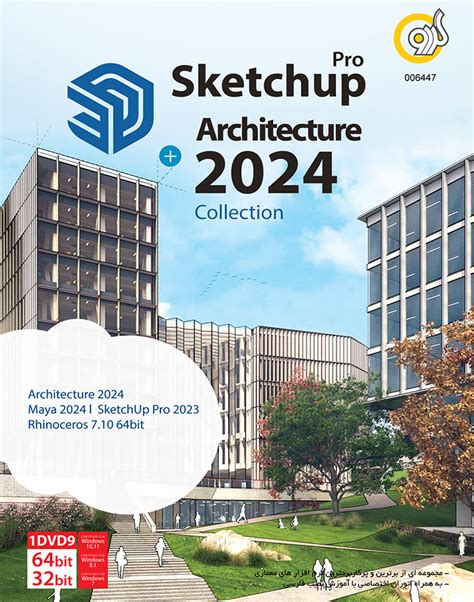 Sketchup Pro 2023 Architecture Collection 2024 گردو